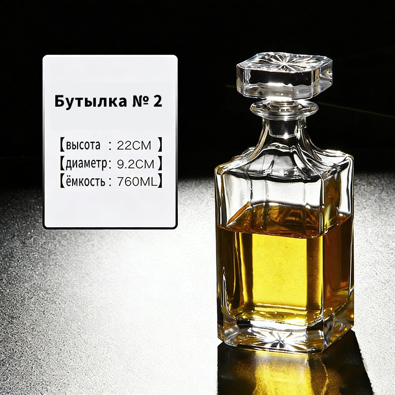 Штоф для виски графин хрустальный для крепких напитков водки, Bottle No.2, 760ml
