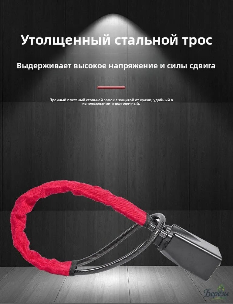 Антиугонный замок для руля с тросом и блокировкой ремня безопасности, высокоуглеродистая сталь, черный