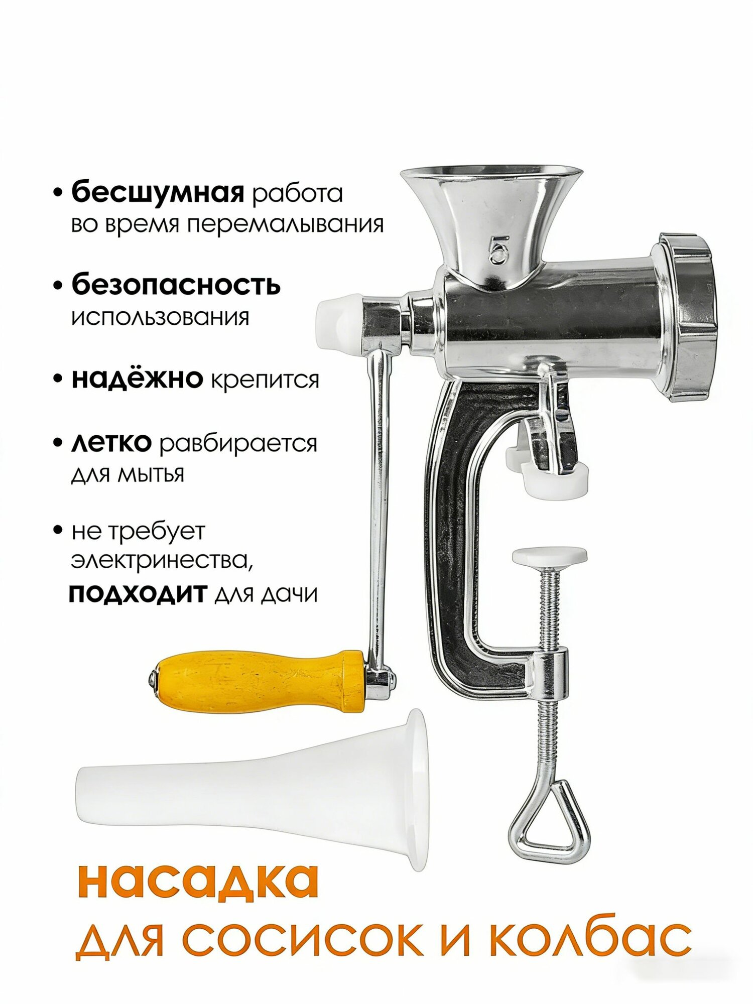 Шприц колбасный, насадок: 1 шт