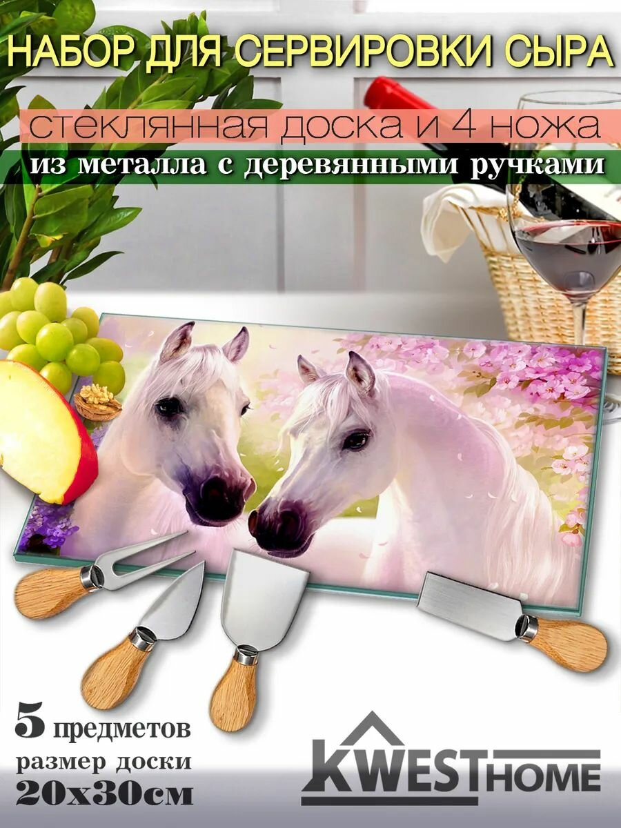 Разделочная доска для нарезки и подачи сыра и закусок