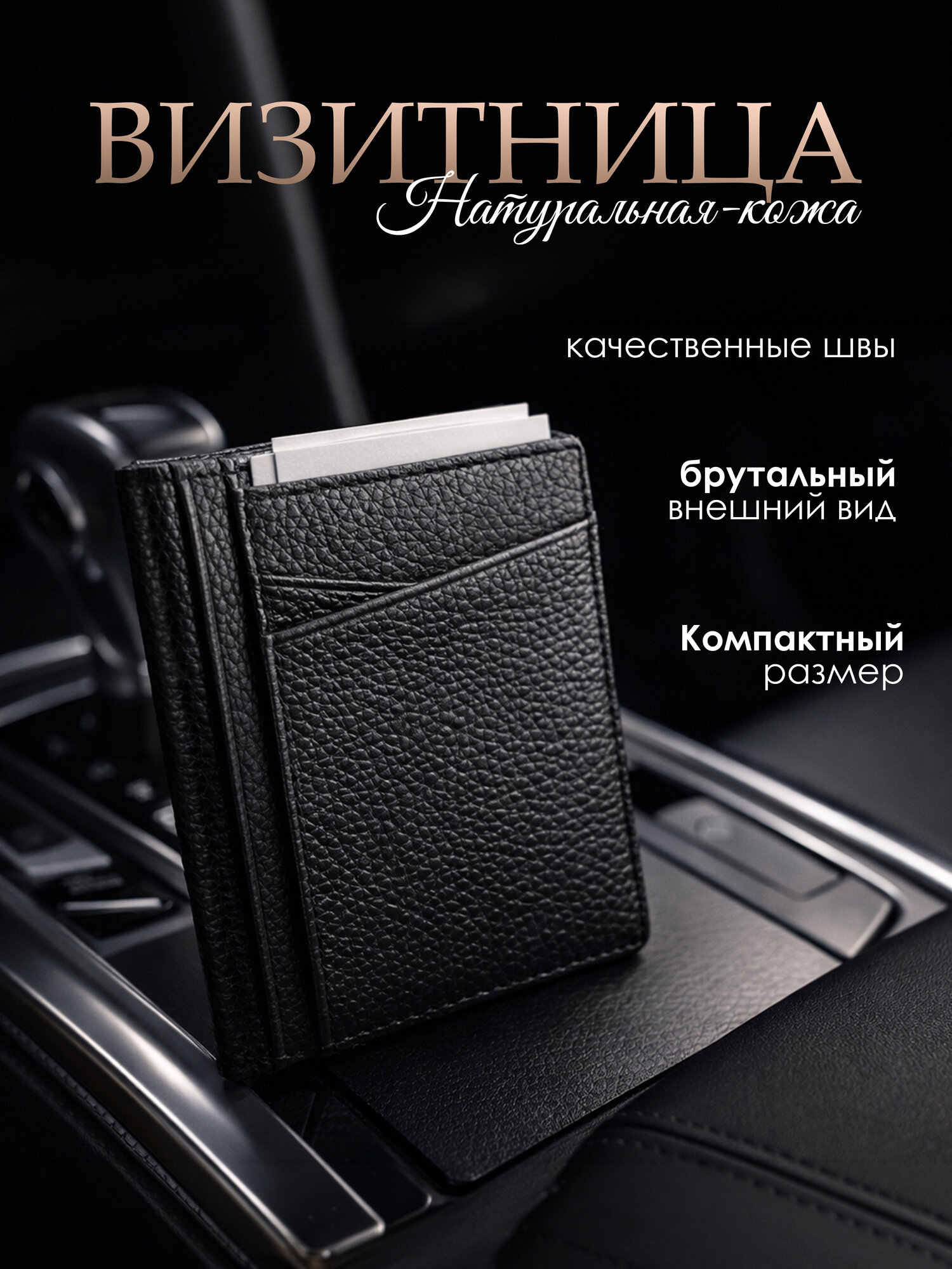 Визитница