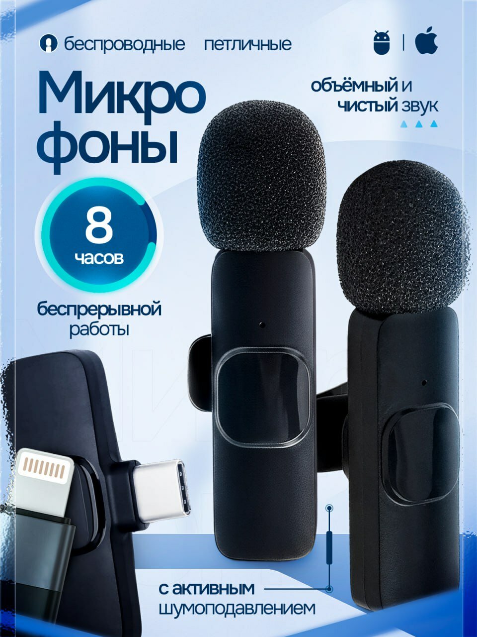 Микрофон петличный беспроводной для телефона андройд iPhone