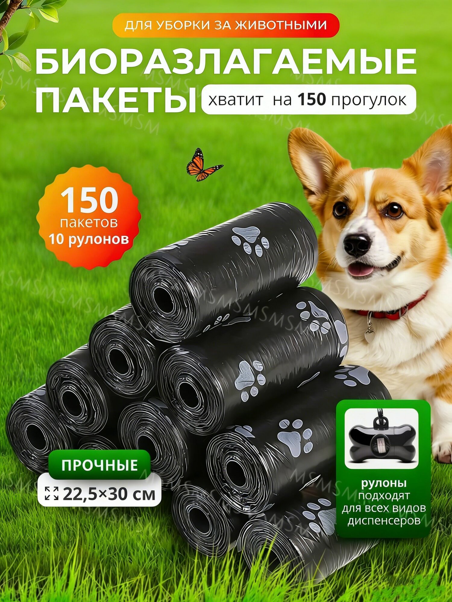 Пакет гигиенический для животных