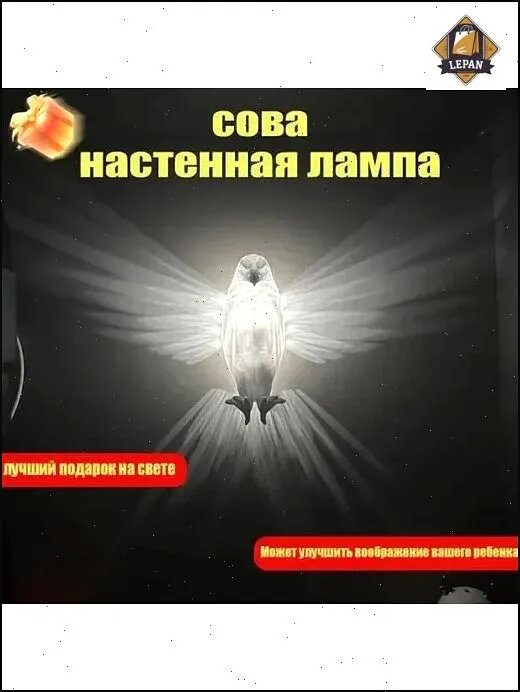 Настенный ночник 3d eagle, дизайнерский светодиодный светильник на батарейках