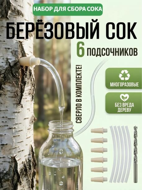 Набор садовых инструментов,6шт