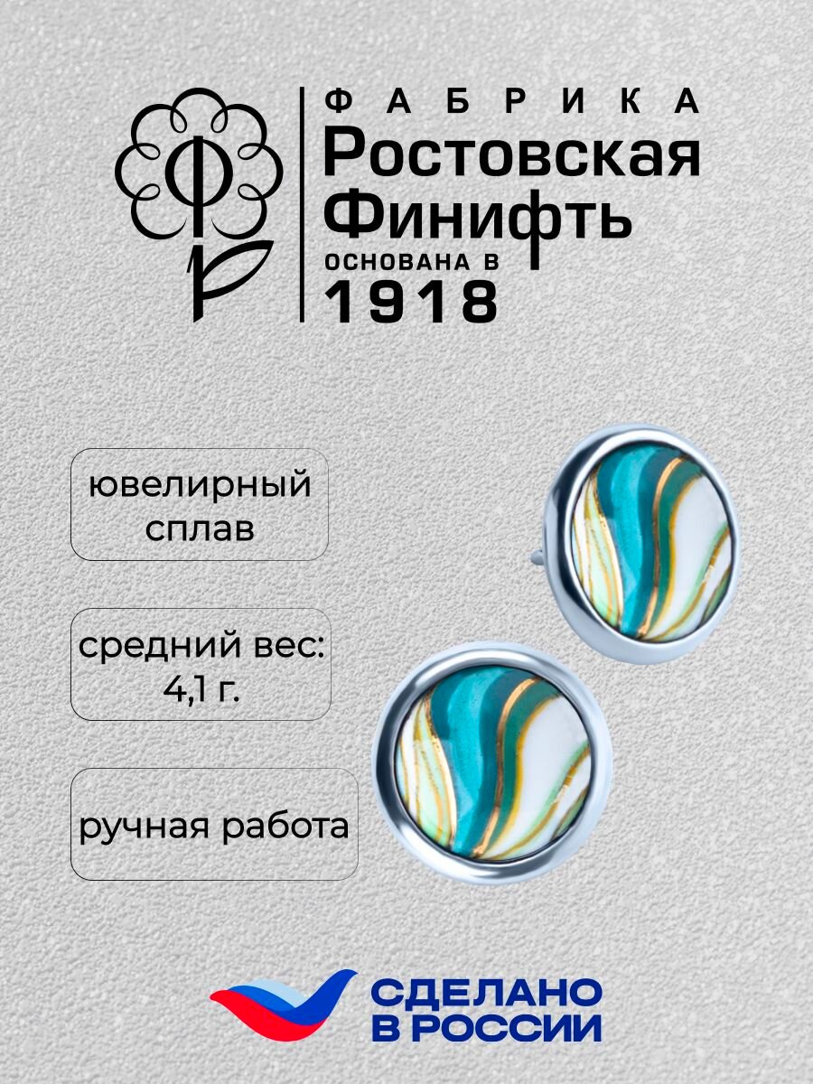 Серьги пусеты, эмаль