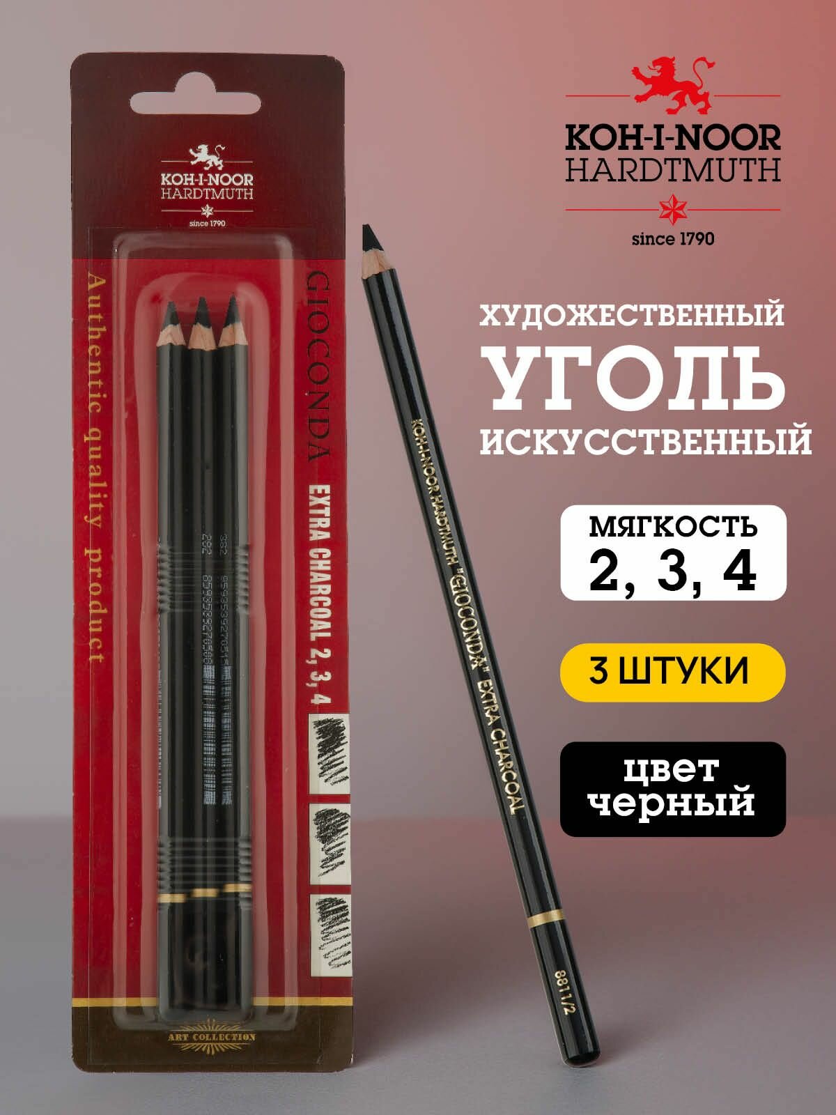 Koh-i-Noor Набор 3 шт художественного угля для рисования разной мягкости