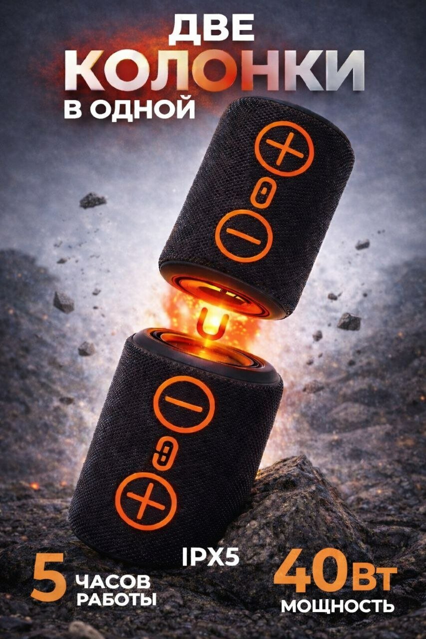 Портативная колонка HIMISO KMS-808, Bluetooth, TWS, USB, FM-Радио, RGB-Подсветка, 40Вт