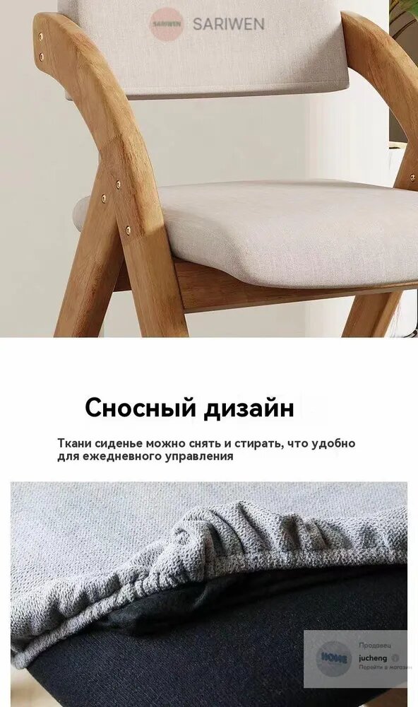 Стул SARIWEN, 1 шт, Коричневый, Лён, Массив дерева, 60x78.5x46 см, Восточный стиль — фото 1