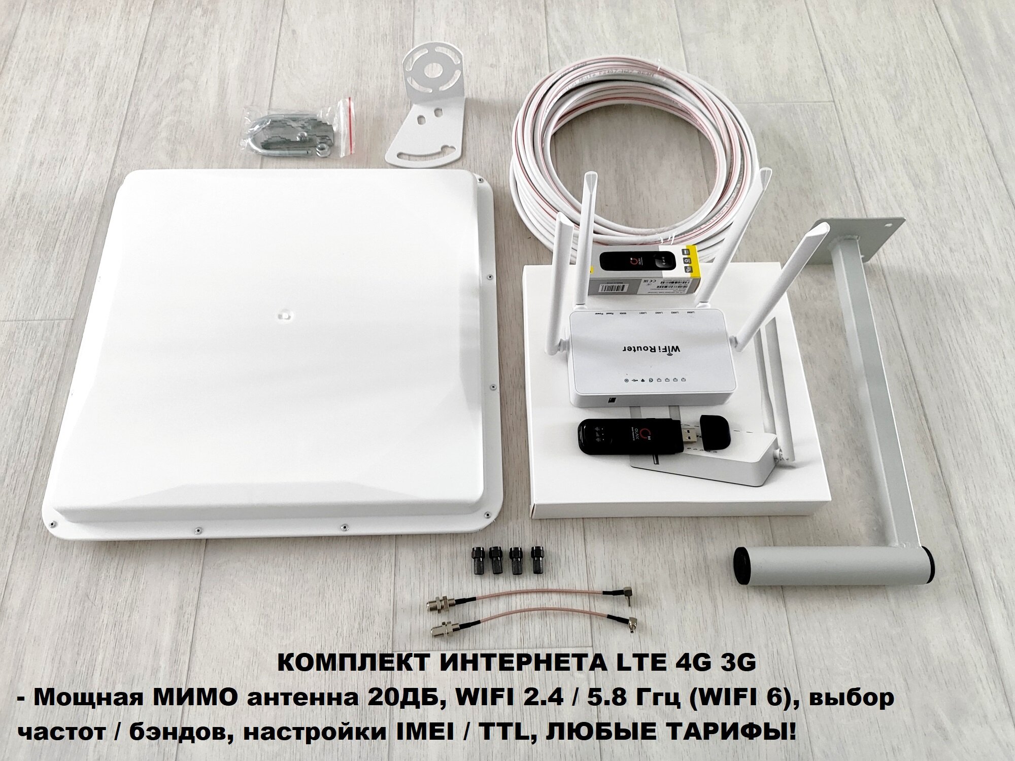 Готовый комплект интернета для дачи дома Olax F95 прошитый модем LTE 4G 3G WIFI роутер ZBT Zyxel мимо панельная антенна 20дб безлимит