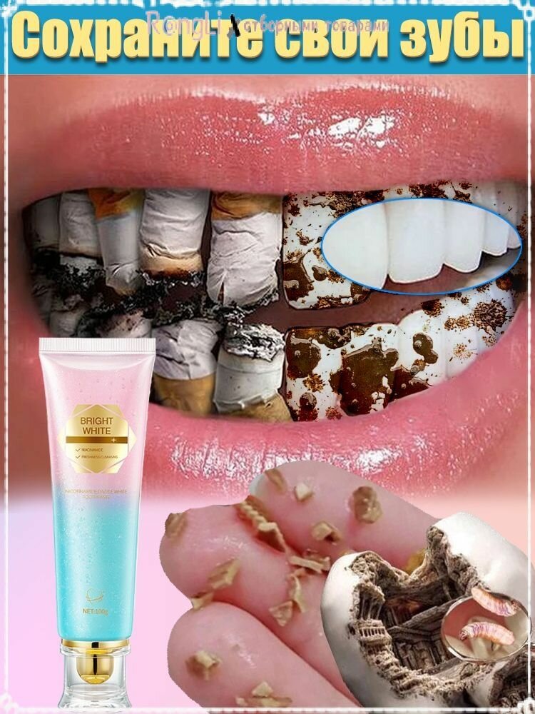 Отбеливающая зубная паста, отбеливание зубов, от темного налета табака, кофе и чая, Мята.