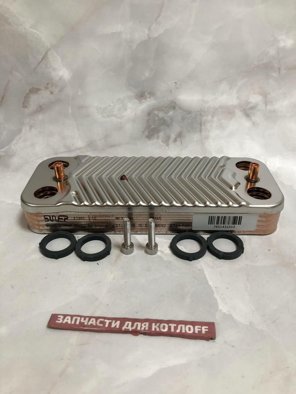 Пластинчатый теплообменник 10 пластин Vitopend 100-W A1JB 12 / 24 кВт Viessmann 7856846