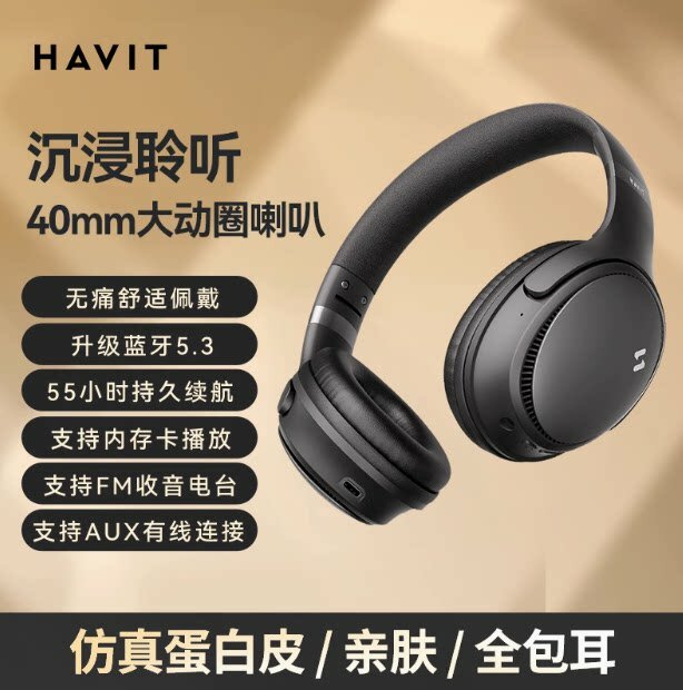 Havit H630BT беспроводные наушники Bluetooth черного цвета, элегантный дизайн для музыки и звонков, 10-часовая батарея