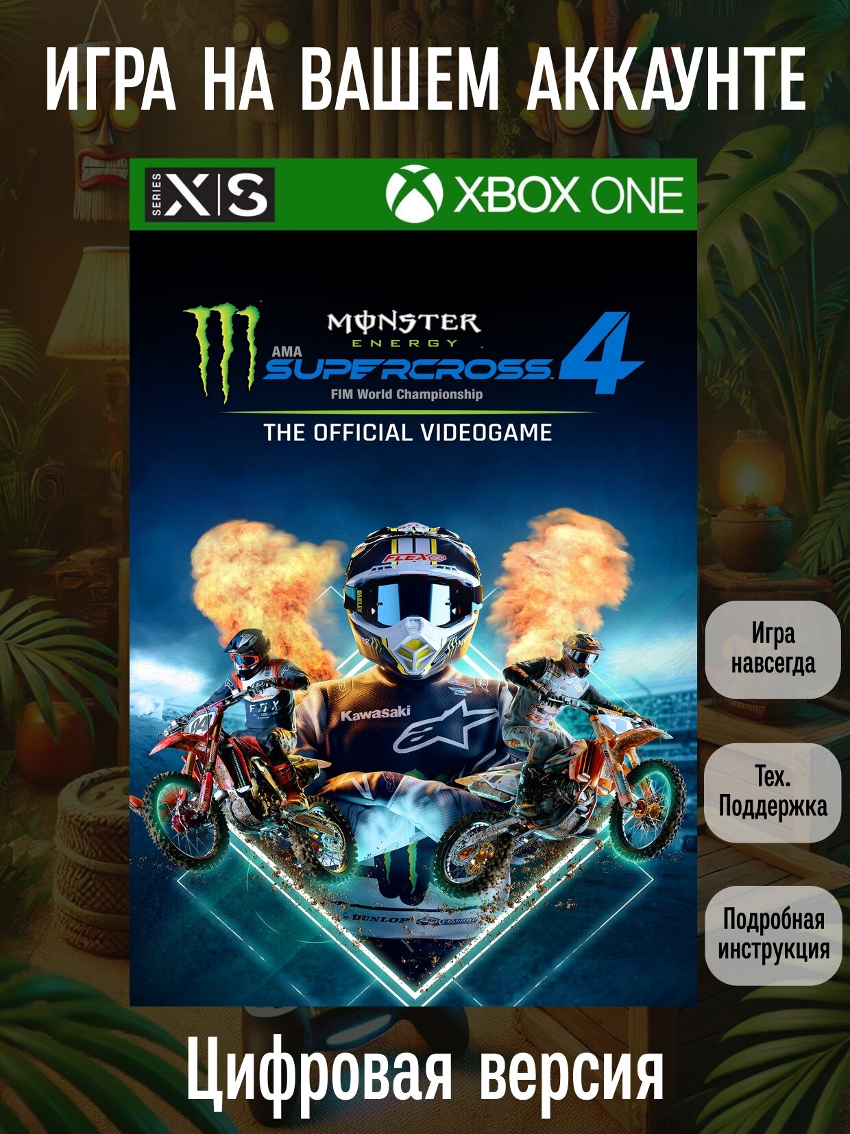 Monster Energy Supercross - The Official Videogame 4 | Xbox One/Series X|S