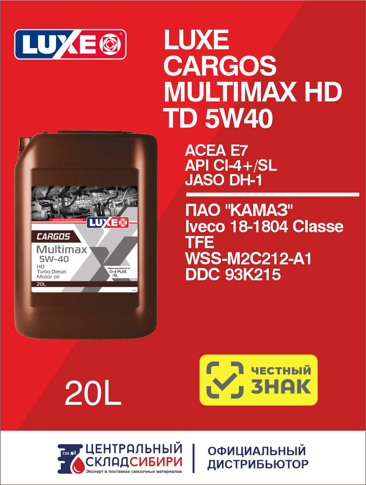 Синтетическое моторное масло CARGOS MULTIMAX HD TURBO DIESEL 5W40, 20 л