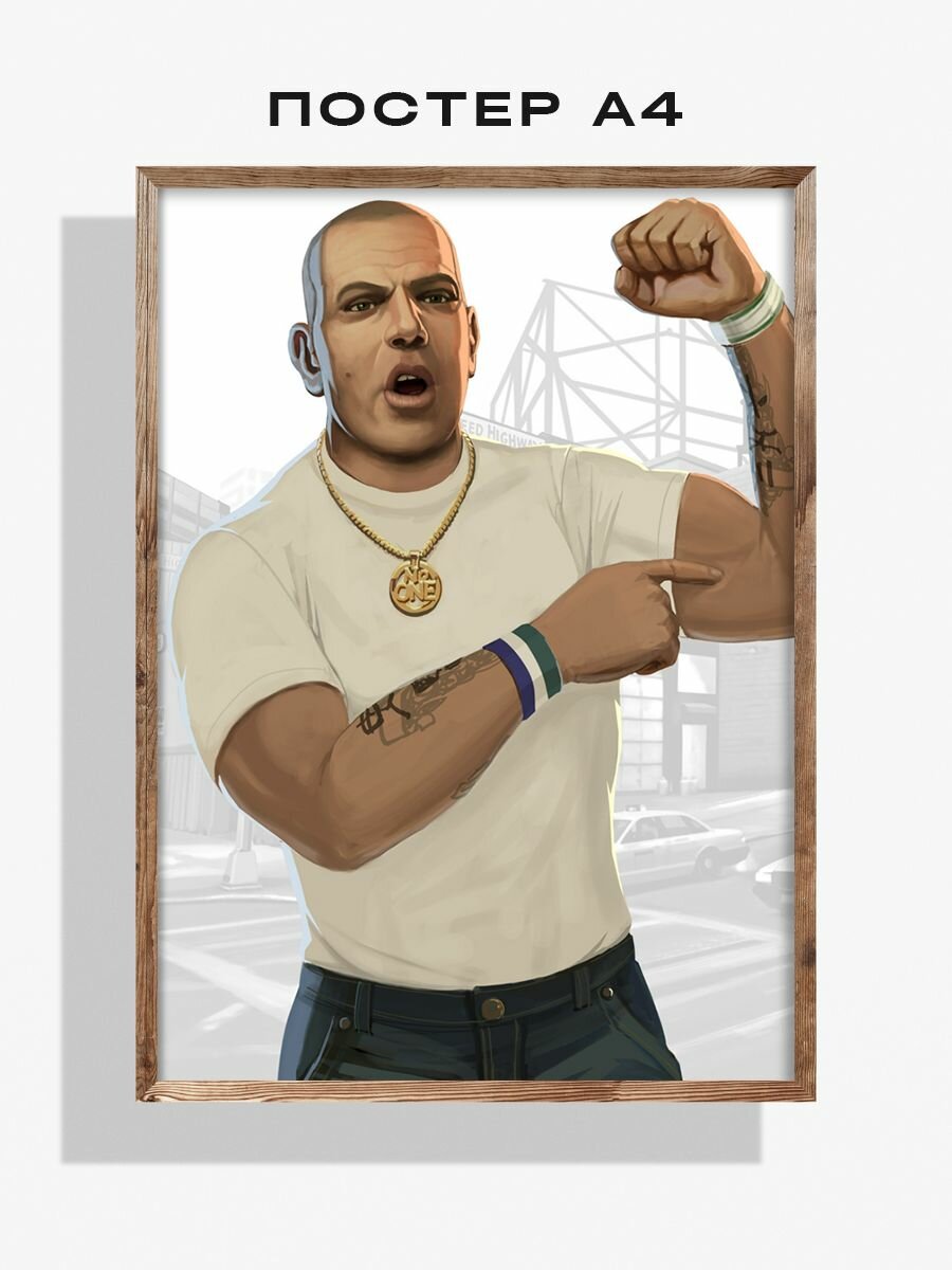 Постер А4 на стену ГТА GTA, 21х30 см, без рамы