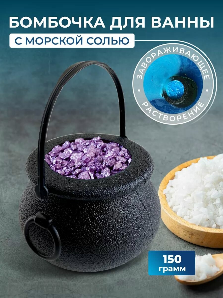 Бомбочка для ванны шипучая