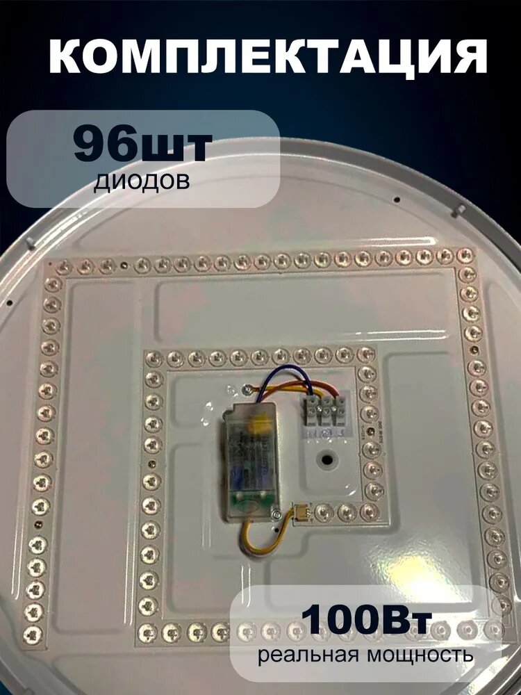 Люстра светодиодная потолочная, 100 Вт, 25 м², пульт ДУ, регулировка цветовой температуры — фото 1