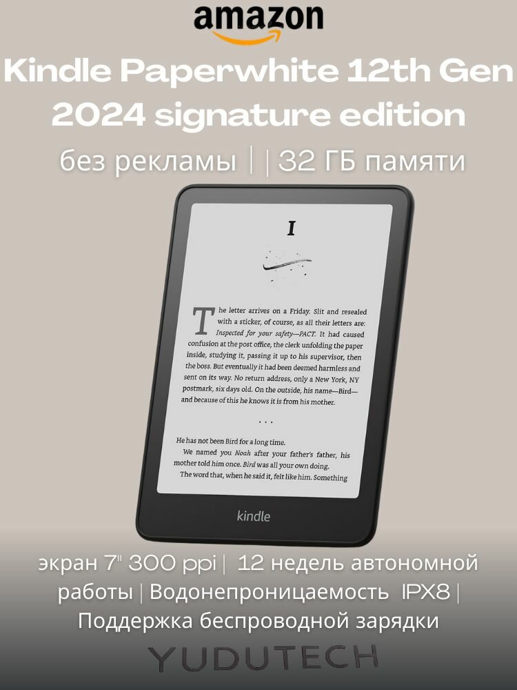 Amazon 7" Электронная книга Kindle Paperwhite 2024 (Gen12)- Signature Edition Japan Version Версия без рекламы, черный