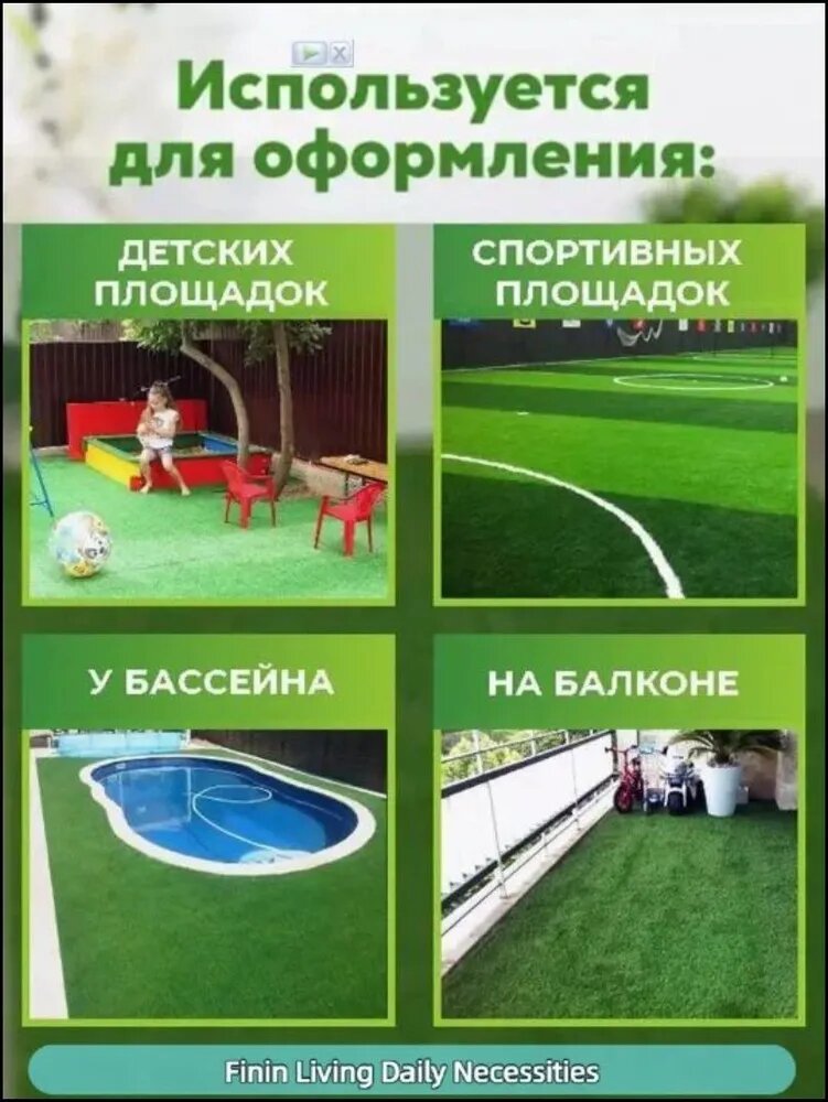 Газон искусственный,3х7м — фото 1