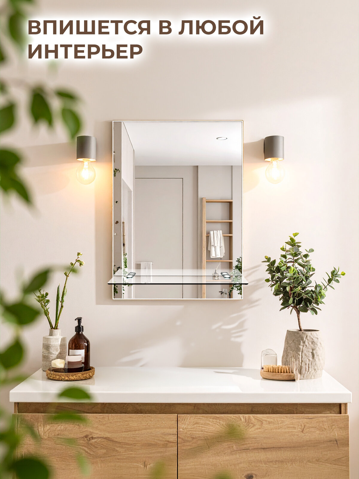 Зеркало GoldBasket, настенное, с полкой, влагостойкое, без рамы, 40х55 см — фото 1