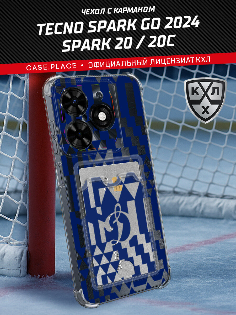 Чехол на Tecno Spark Go 2024/Spark 20C/Spark 20/Infinix Smart 8/Smart 8 HD/Smart 8 Plus/Smart 8 Pro/HOT 40i (Текно Спарк Го 2024/Спарк 20C) с картой и принтом Картхолдер Динамо. Москва КХЛ