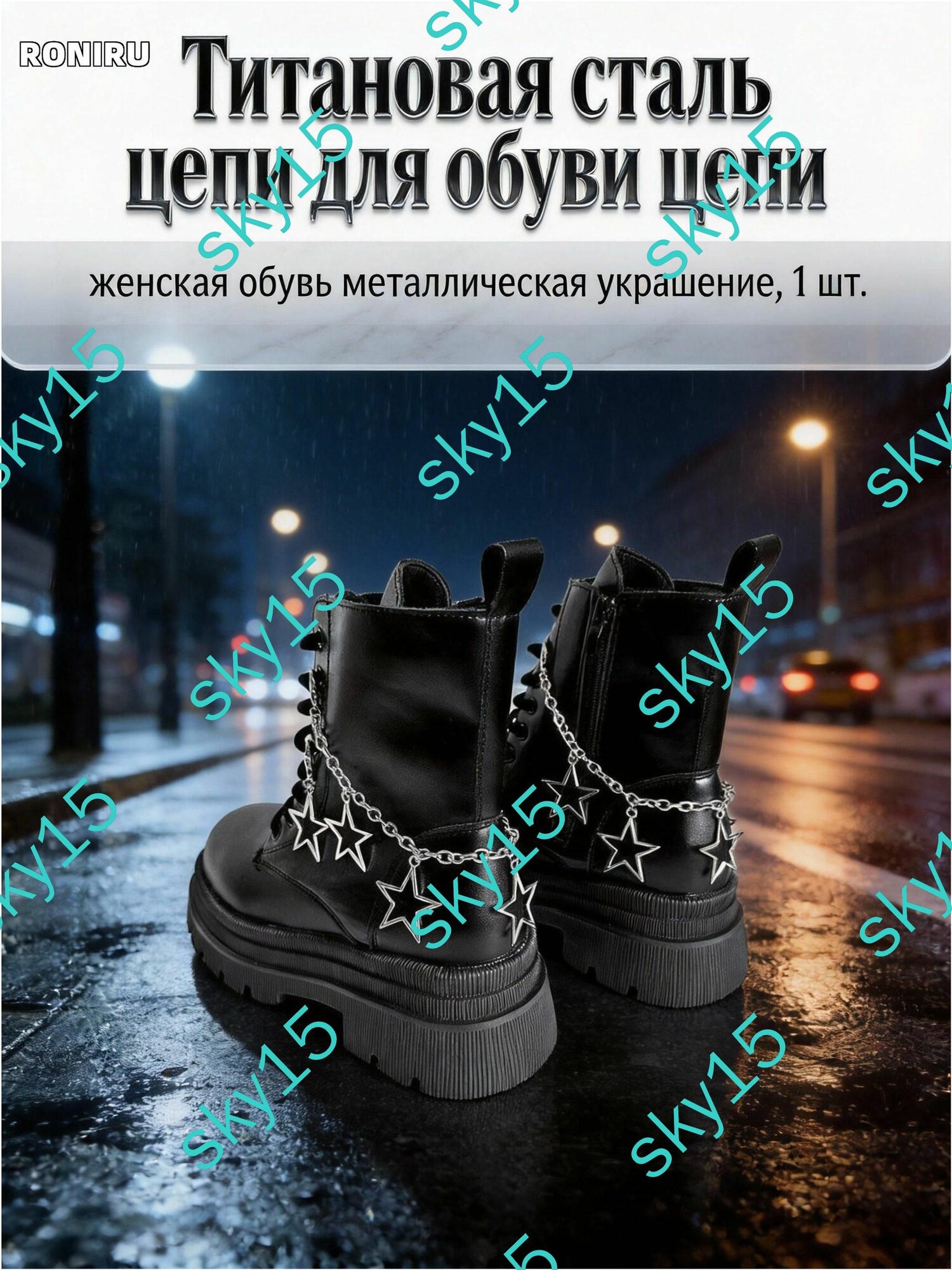 Цепочка для обуви женская, металлическое украшение в стиле панк с пентаграммой крестом и сердцем, серебристая, из сплава, для повседневного образа и вечеринок