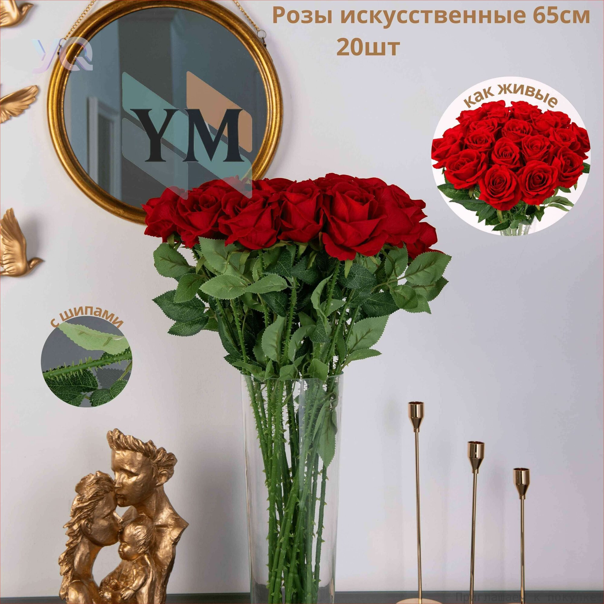 Искусственные цветы,20шт