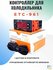 Контроллер ETC-961 для холодильной витрины, 1 датчик NTC, пластик, черный/белый