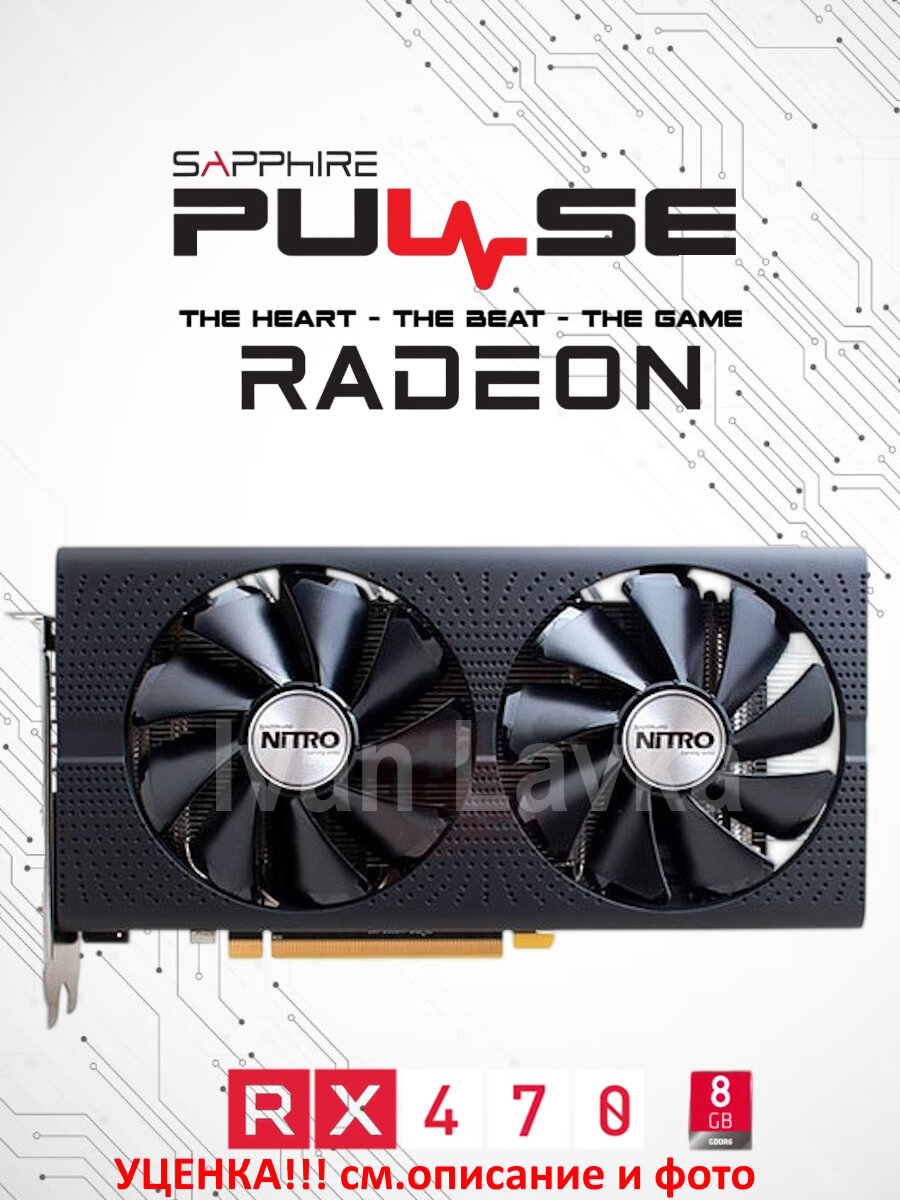 Уценка Видеокарта Sapphire Pulse, AMD Radeon RX 470, 8 ГБ, GDDR5, для игр, (RX 570)
