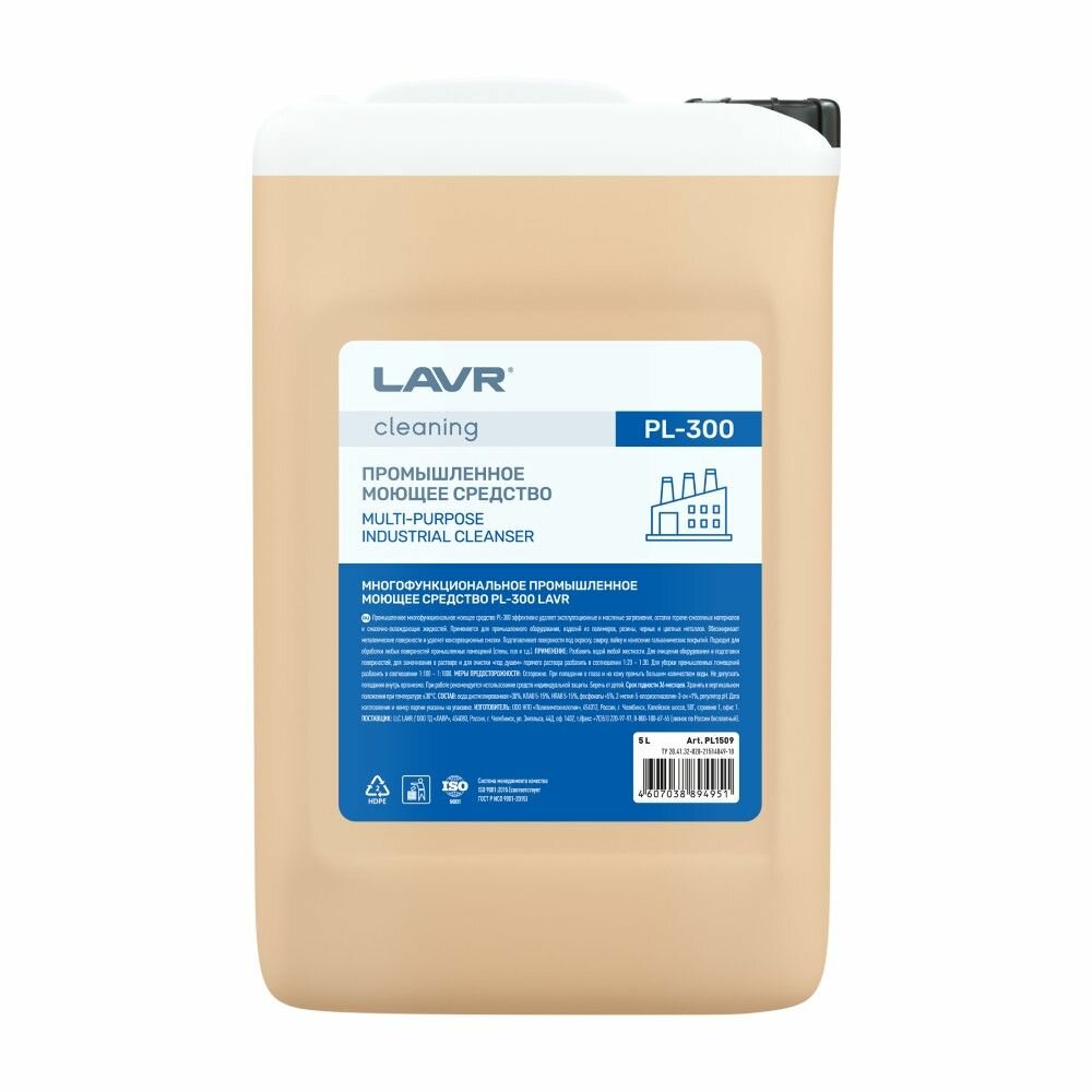 Средство моющее промышленное многофункциональное (LAVR) PL300, 5 л