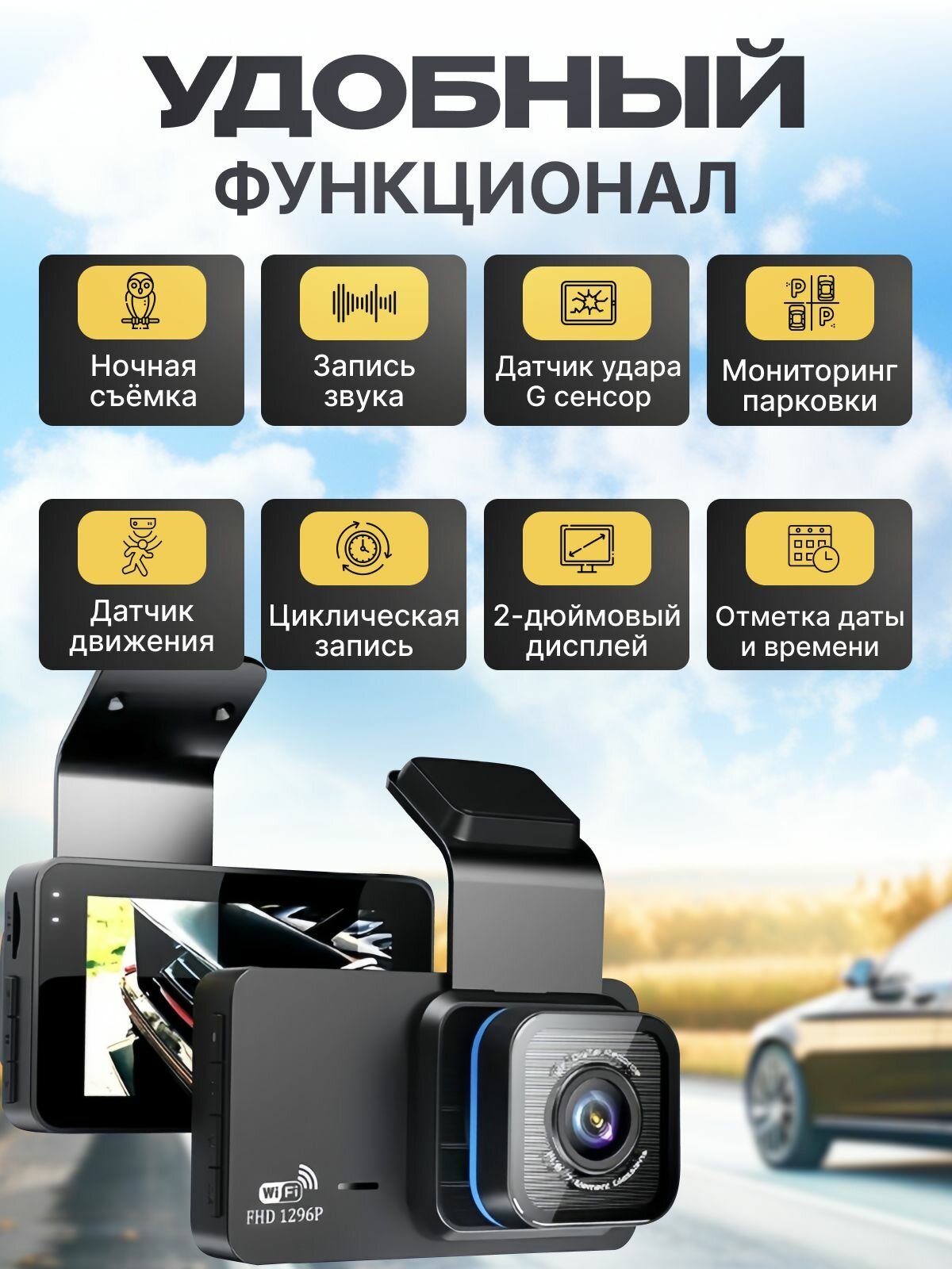 Видеорегистратор автомобильные, регистратор авто с камерой заднего вида