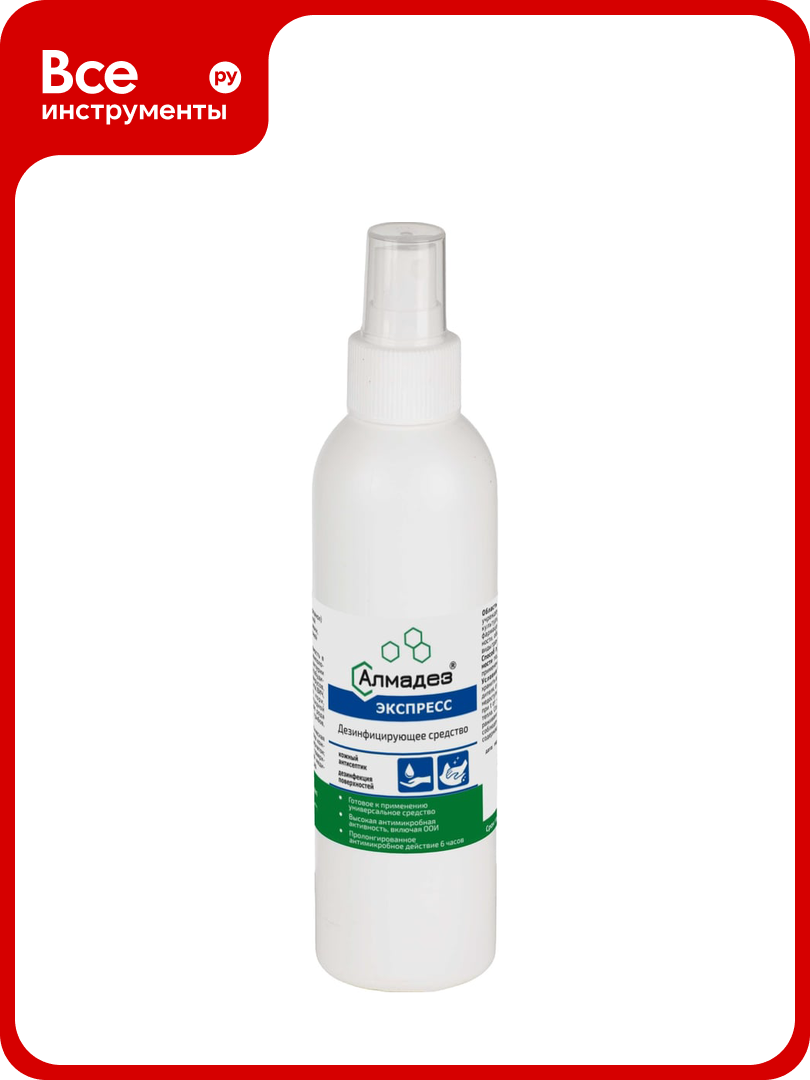 Дезинфицирующее средство алмадез Экспресс спрей 200 мл АЭ-522