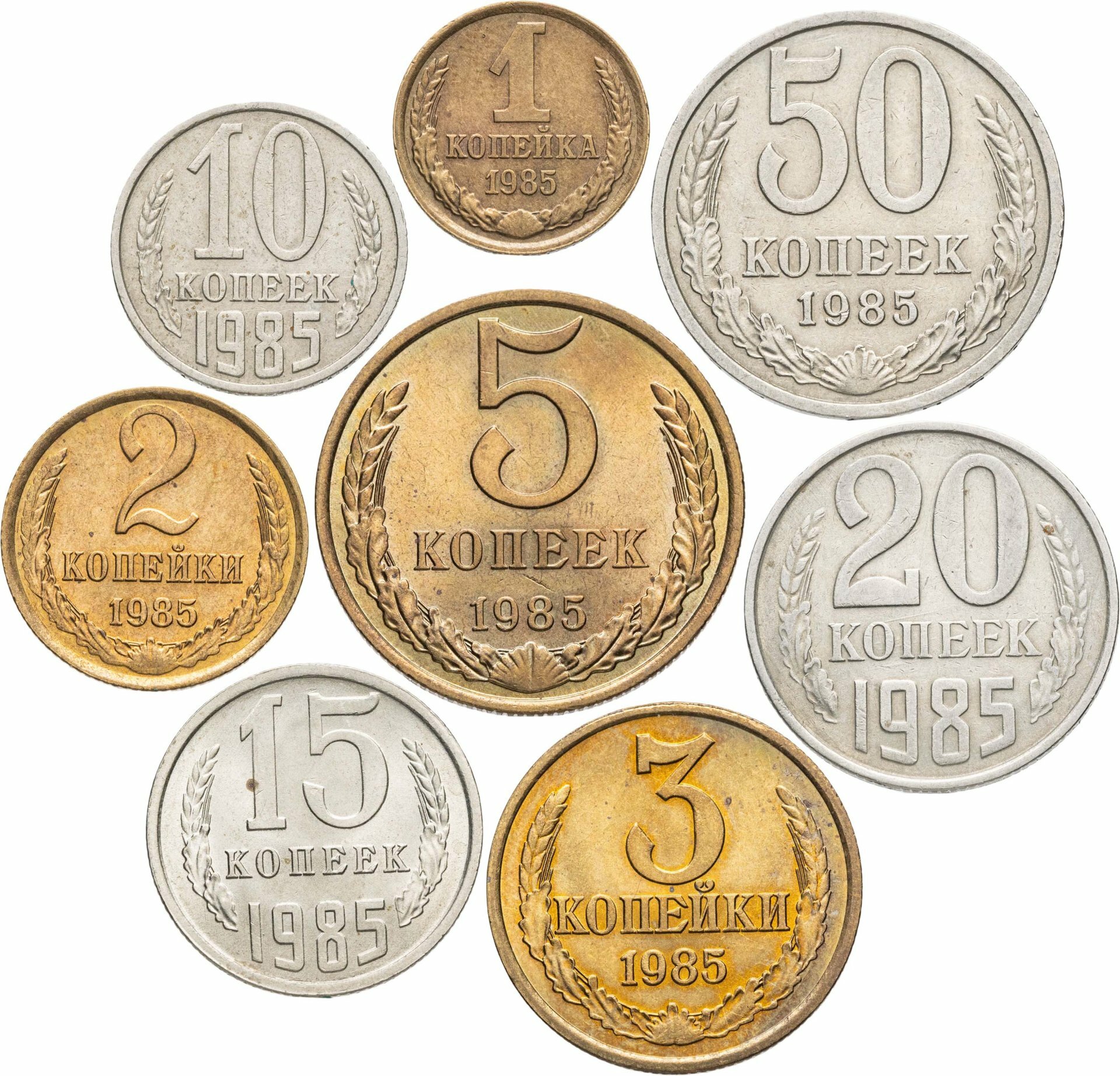 Набор из 8 монет 1, 2, 3, 5, 10, 15, 20, 50 копеек 1985, Латунь, МНЦ медь-никель-цинк, в сохранности XF-AU