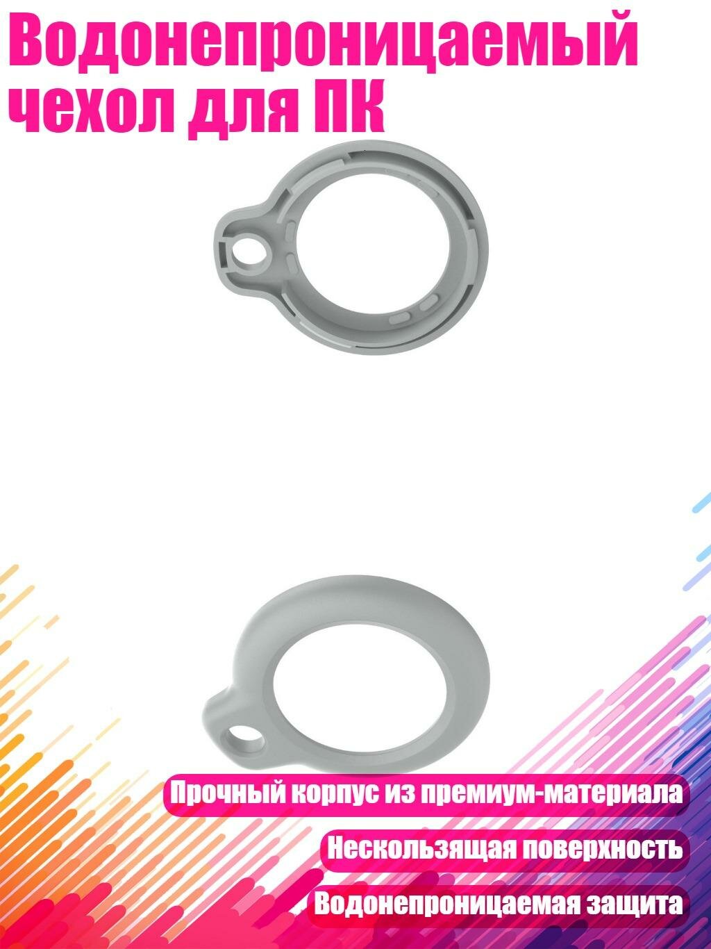 Водонепроницаемый чехол для ПК, Серый