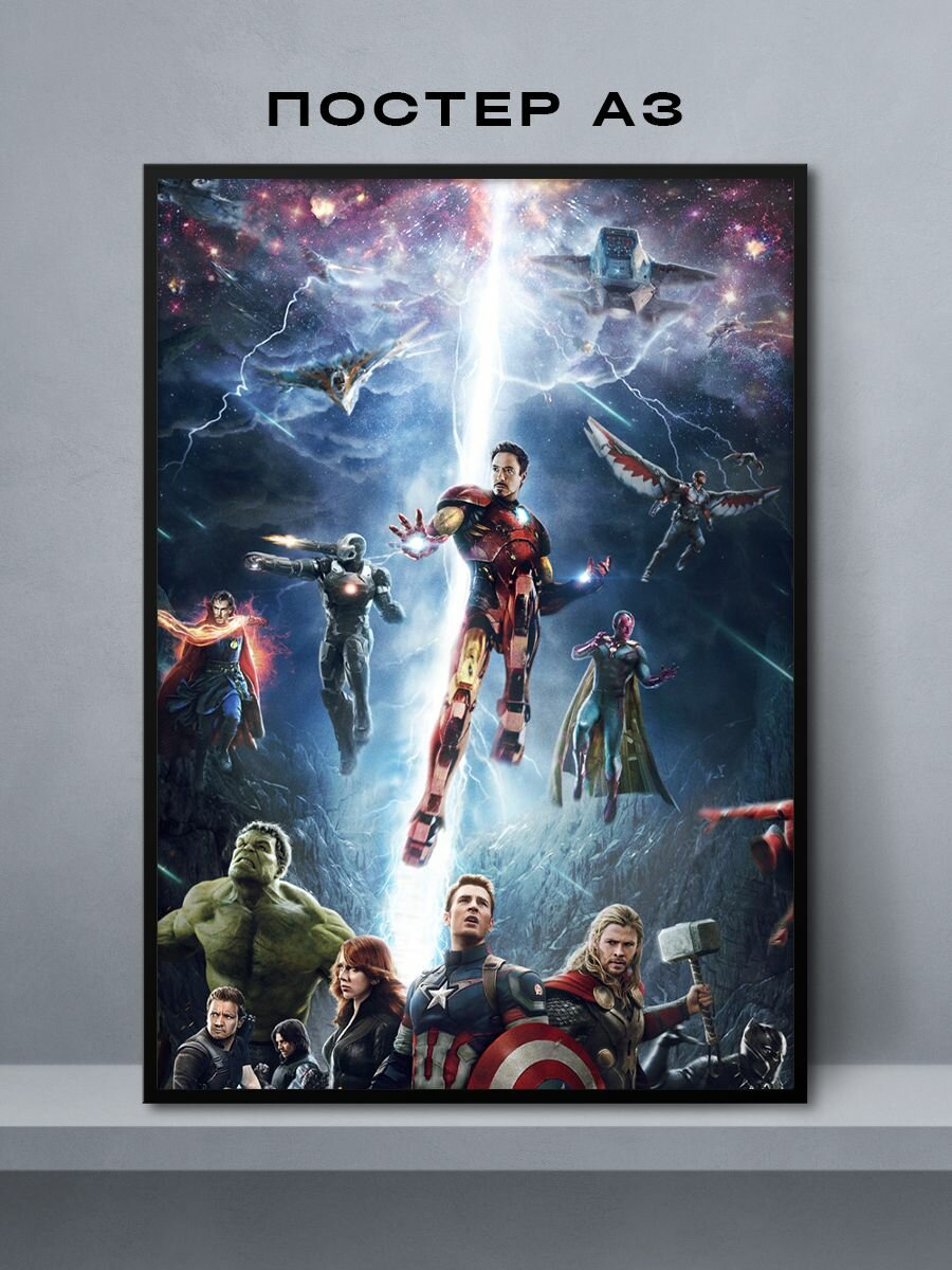 Постер А3 на стену Марвел Marvel, 42х29.7 см, без рамы