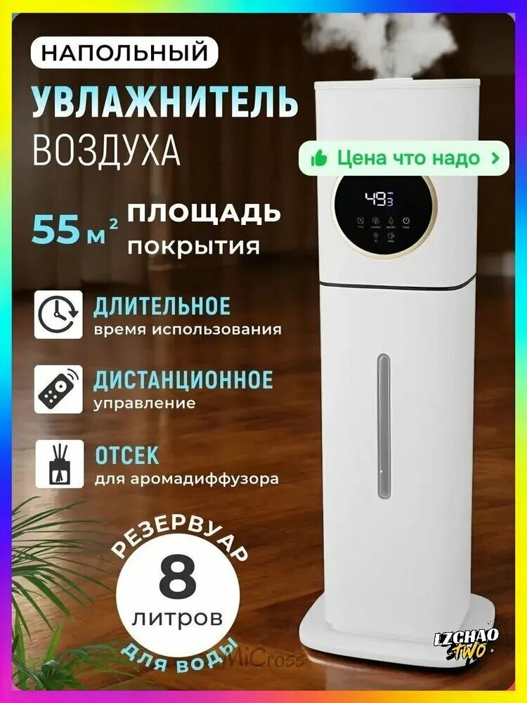 Haier Увлажнитель воздуха Увлажнитель воздуха для дома, настольный, с подсветкой, с аромадиффузором, черный, светло-бежевый