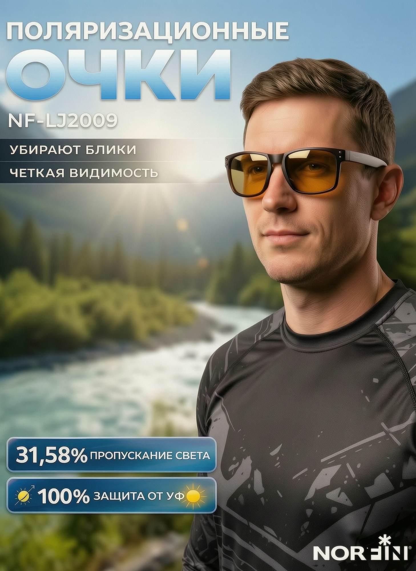 Солнцезащитные очки