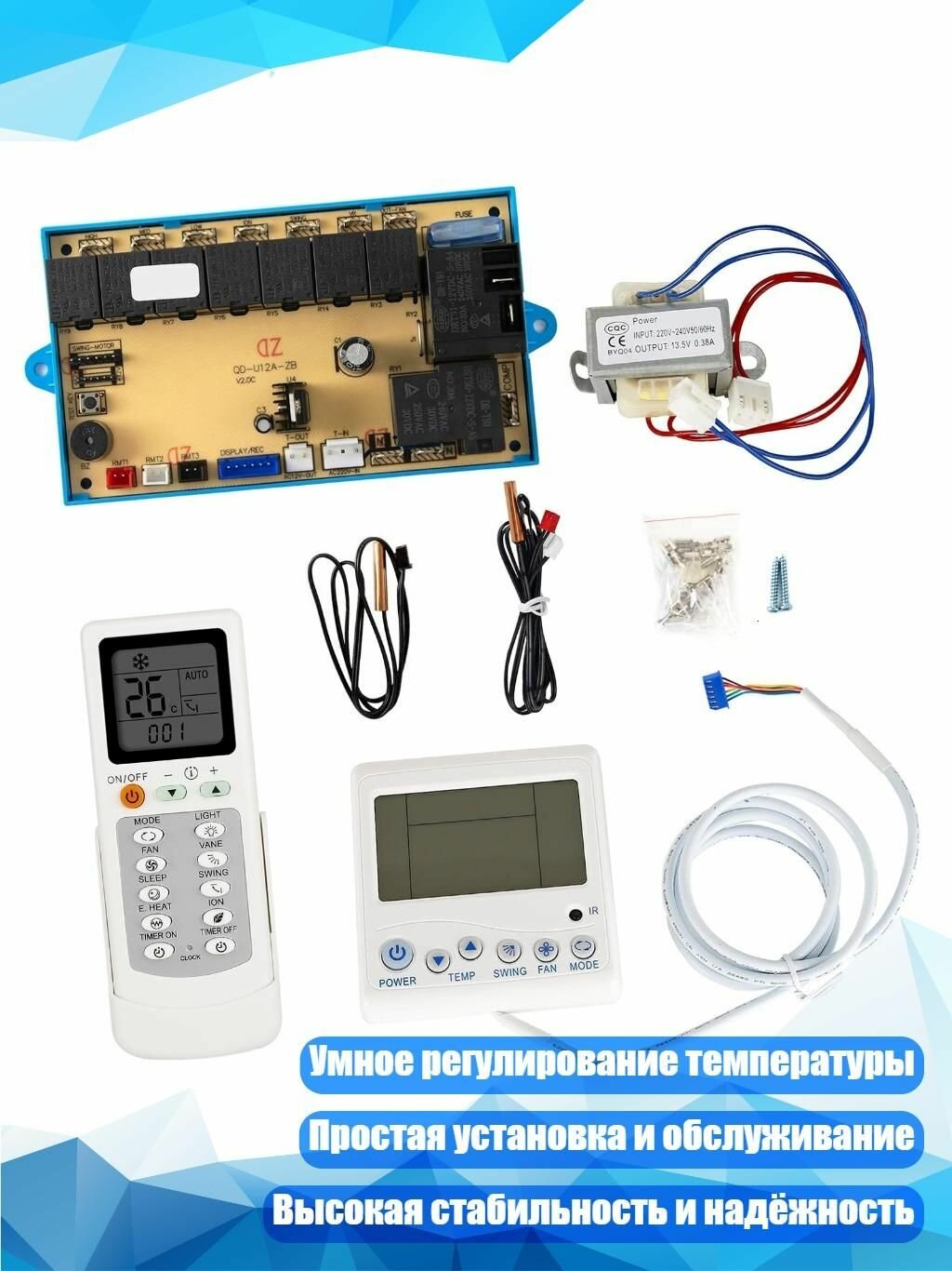 Умный регулятор температуры QD-U12A