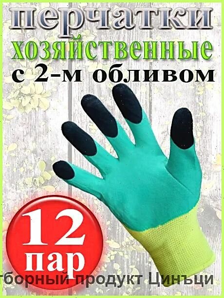 Хозяйственные перчатки R588, XL, водоотталкивающие, салатовые, 12 пар