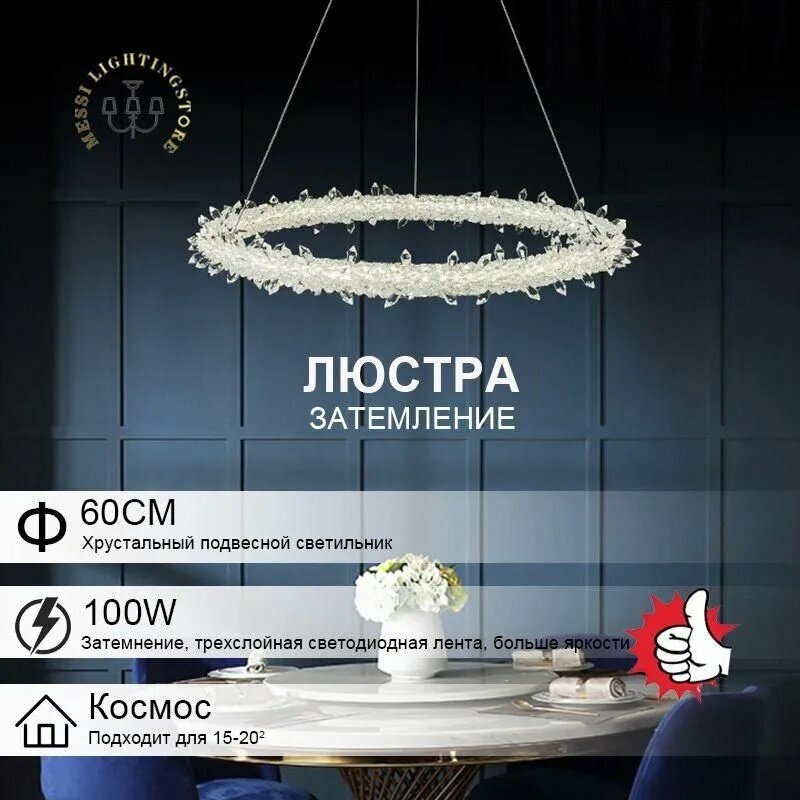 SAMLIST Люстра, LED, 100 Вт