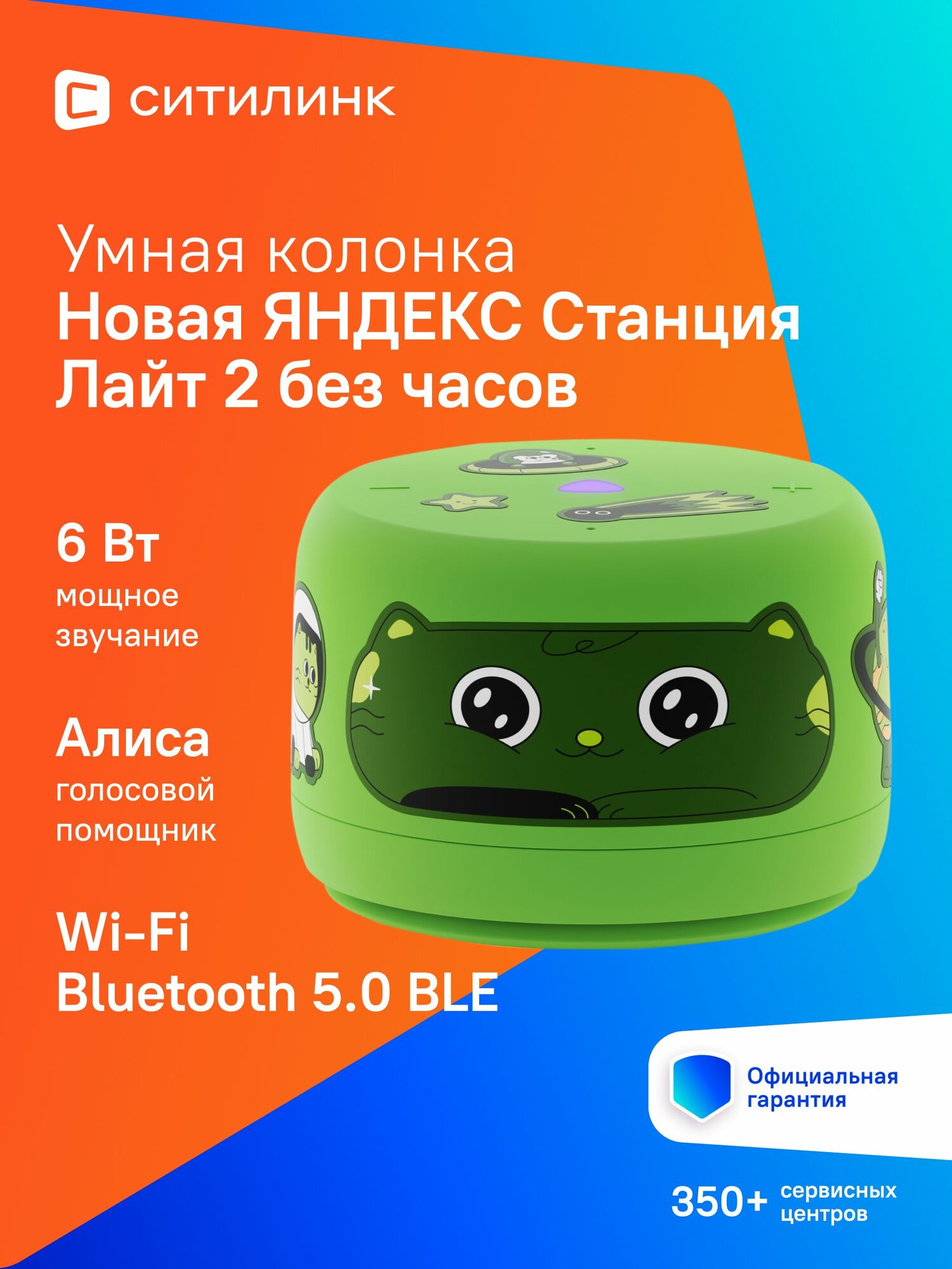 Умная колонка Яндекс Станция Лайт 2 без часов зеленый 6W 1.0 BT/Wi-Fi (YNDX-00028GRN)