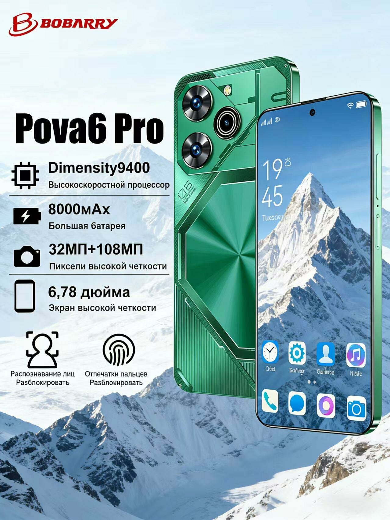Смартфон POVA 6 Pro, 16Гб/1ТБ, фронтальная/основная камеры, Android 14，зелёный，NFC