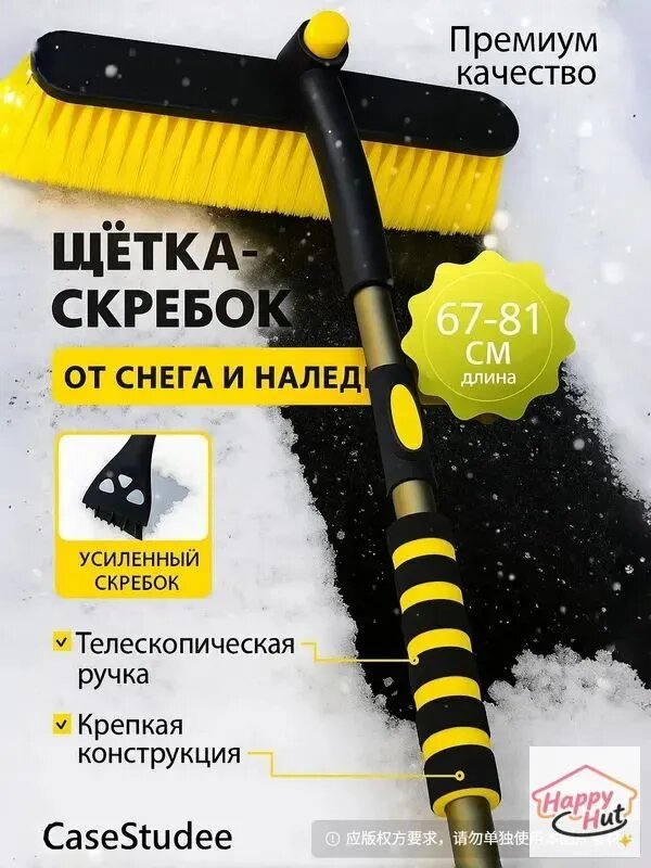 Щетка автомобильная, длина: 81 см