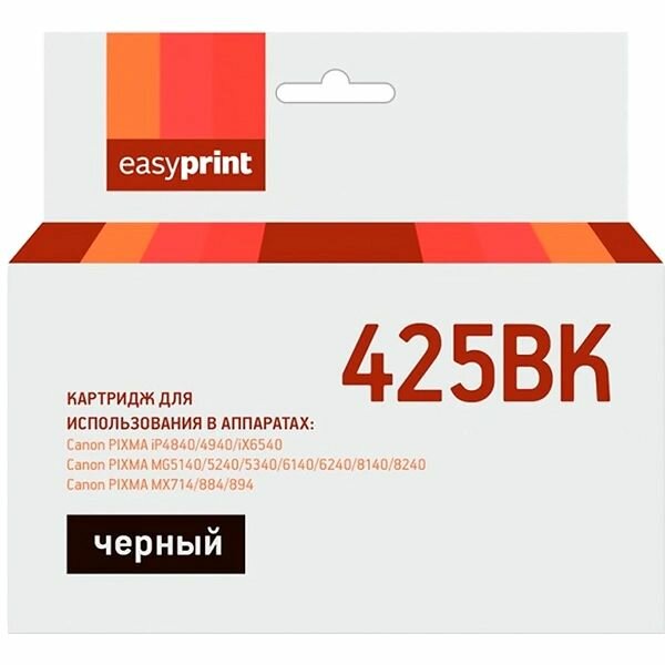 Картридж для струйного принтера EasyPrint IC-PGI425BK/PGI 425PGBK XL