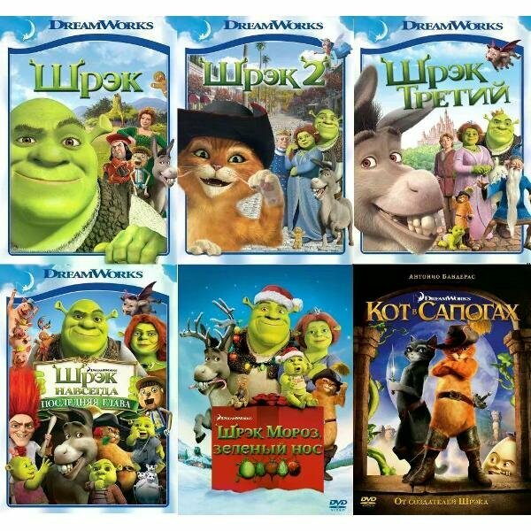 DVD видеодиск ND Play Шрэк 1,2,3,4, Мороз/Кот в сапогах