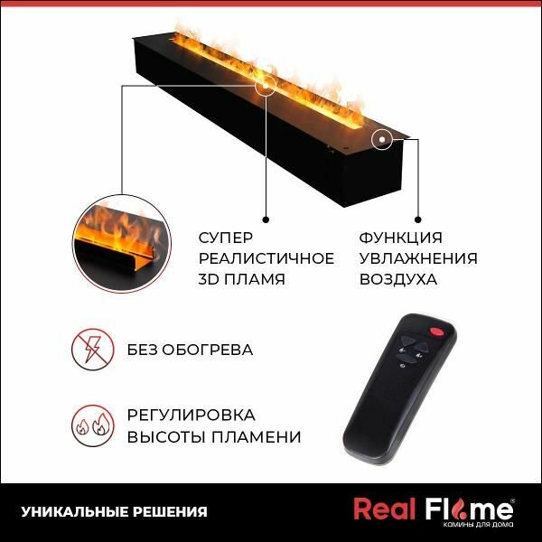 Камин электрический RealFlame 3D LINE 150