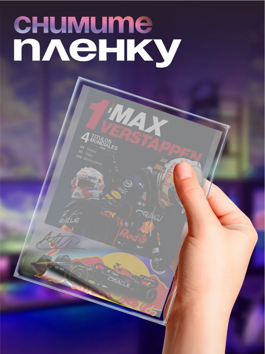 Постер интерьерный Макс Верстаппен Формула 1 — фото 1