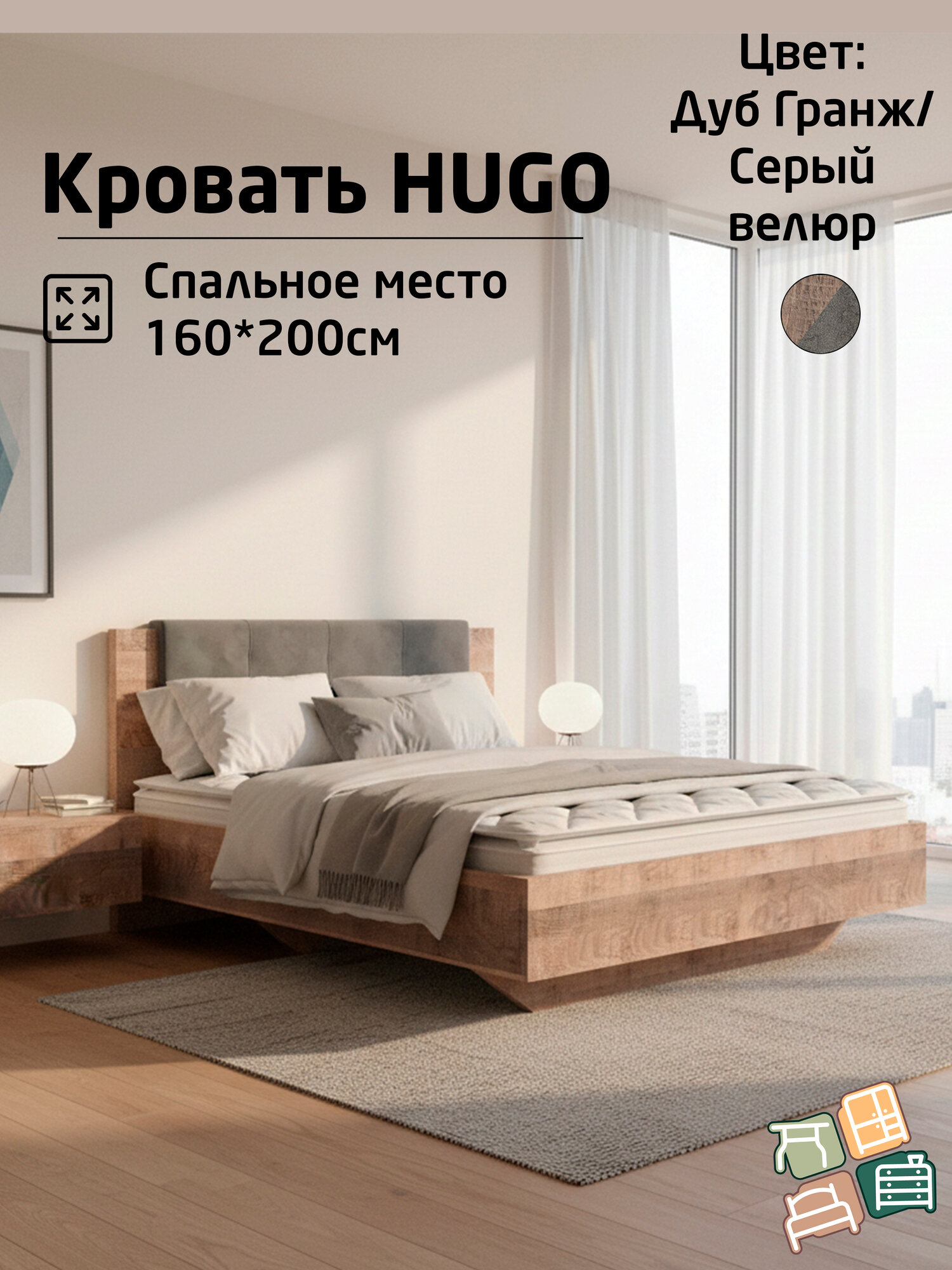 Кровать двуспальная HUGO с подъемным механизмом, спальное место 160х200см, цвет Дуб Гранж/Серый велюр