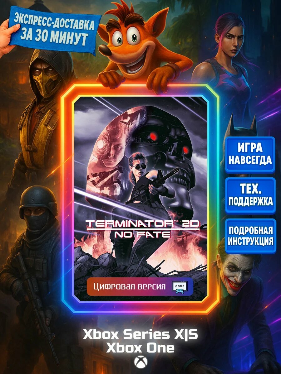 Terminator 2D: NO FATE Series X|S, One Цифровая версия игры | Доставка на почту